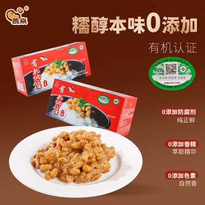燕京纳豆国产有机小粒纳豆300克