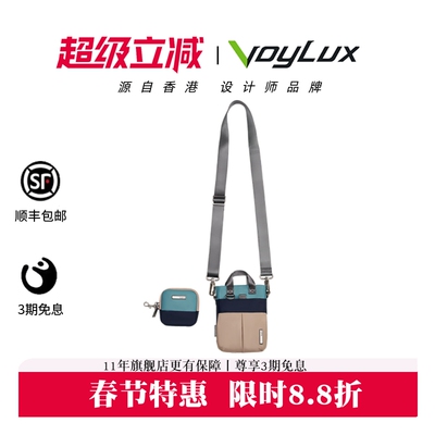 VoyLuxmini轻便单肩包