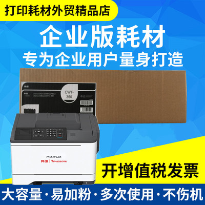 奔图CM7105DNCM7115DN废粉盒