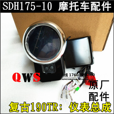 复古190TR仪表码表新大洲本田