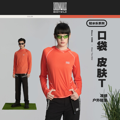 BODY WILD 轻冰乐 吸湿速干透气凉感运动长袖户外骑行连帽衣男女