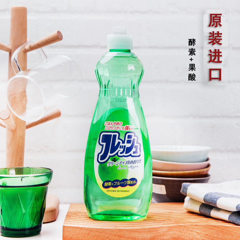 进口酵素浓缩洗洁精中性温和不刺激果蔬餐具去油污清洁剂易冲洗