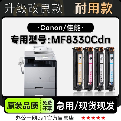 硒鼓佳能LBP7200Cd彩色打印机