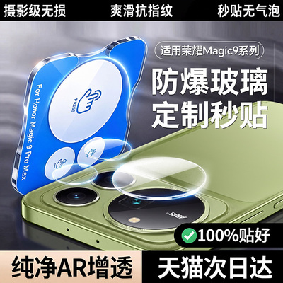 [一盖秒贴]AR增透镜头膜无损像素