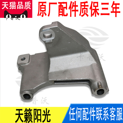适用日产天籁阳光发动机支架11232-JN30A原厂
