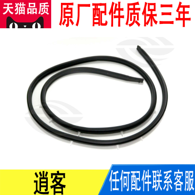 适用日产逍客前车门橡胶密封隔音防水条胶圈原厂80831-JE20A