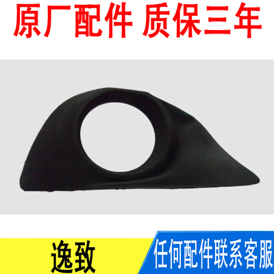 适用丰田逸致10~16年款前保险杠雾灯装饰框罩盖板原厂81481-0F030