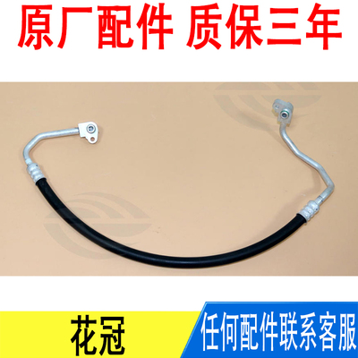 适用丰田花冠10~13年款冷气管高压管空调管88703-02480原厂