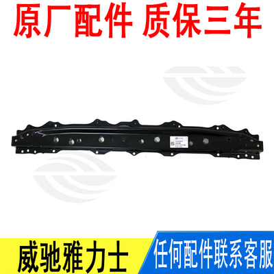 适用丰田威驰雅力士散热器水箱框架龙门架下横梁支架53028-0D050