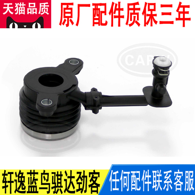 适用轩逸蓝鸟骐达劲客离合器分离轴承原厂30620-00Q1T