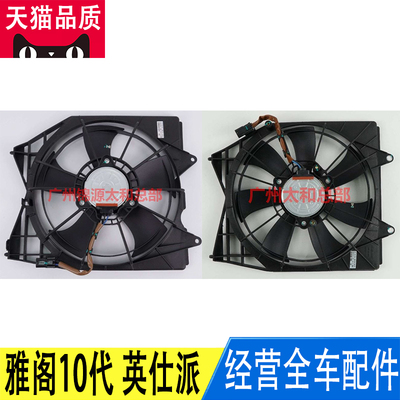 散热电子风扇总成TRANSAID