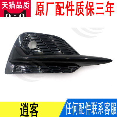 适用逍客前保险杠雷达装饰框防雾灯罩有孔原厂62256-DF60A