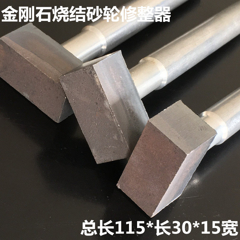 金刚石修整器砂轮整形刀白刚玉棕钢玉碳化硅树脂砂轮修正焊接8010
