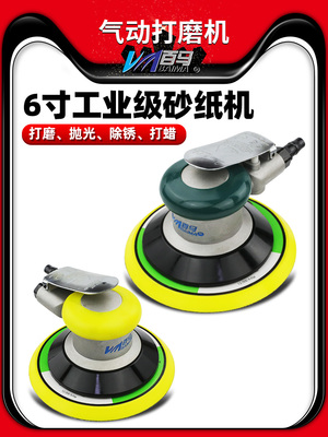 百马BM-A9工业级6寸150MM气动砂纸机 抛光机 气动打磨机 干磨打蜡