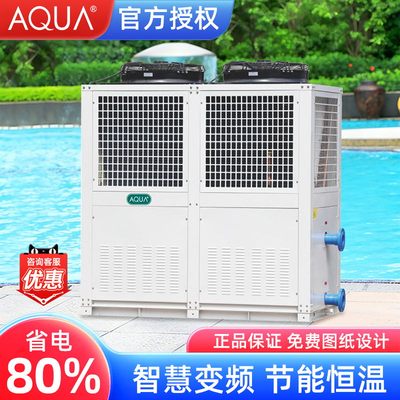 泳池加热设备变频空气能热泵恒温加热器婴儿游泳池家商用AQUA爱克