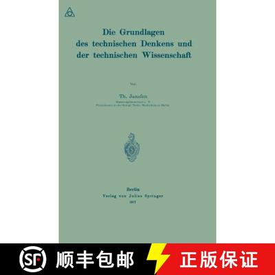 【3-4周达】Die Grundlagen des technischen Denkens und der technischen Wissenschaft [9783642899010]