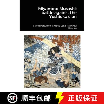 【3-4周达】Miyamoto Musashi: battle against Yoshioka Clan [9781716568633]
