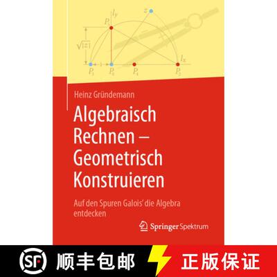 【3-4周达】Algebraisch Rechnen - Geometrisch Konstruieren: Auf den Spuren Galois' die Algebra entdecken [9783662730744]