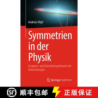 【3-4周达】Symmetrien in der Physik: Gruppen- und Darstellungstheorie mit Anwendungen (1. Aufl. 2023) [9783662663127]