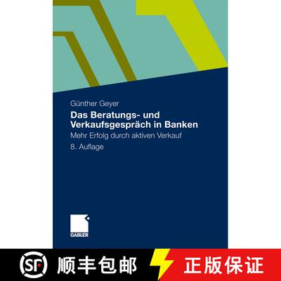 【3-4周达】Das Beratungs- und Verkaufsgespräch in Banken: Mehr Erfolg durch aktiven Verkauf (8. Aufl... [9783834919007]