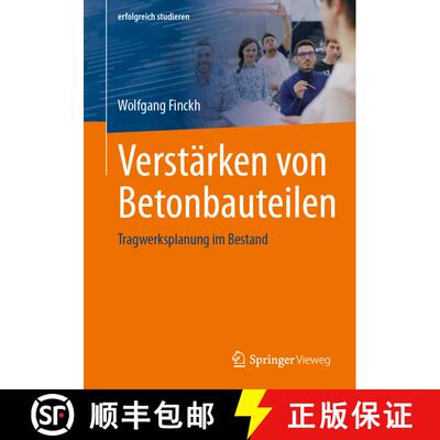 【3-4周达】Verstärken von Betonbauteilen: Tragwerksplanung im Bestand [9783658458560]