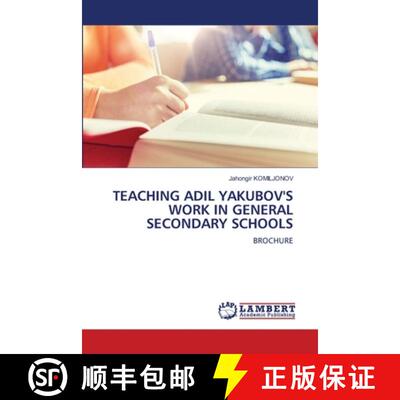 【3-4周达】TEACHING ADIL YAKUBOV'S WORK IN GENERAL SECONDARY SCHOOLS: BROCHURE (Aufl.) [9786208422424]