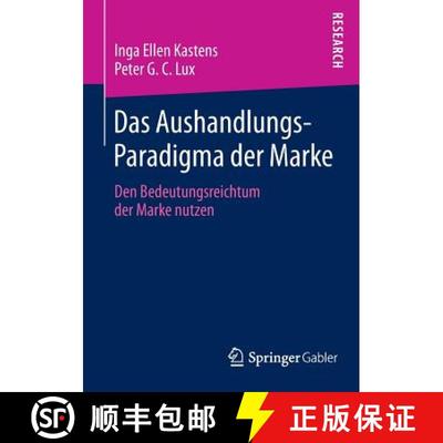 【3-4周达】Das Aushandlungs-Paradigma der Marke : Den Bedeutungsreichtum der Marke nutzen [9783658021955]