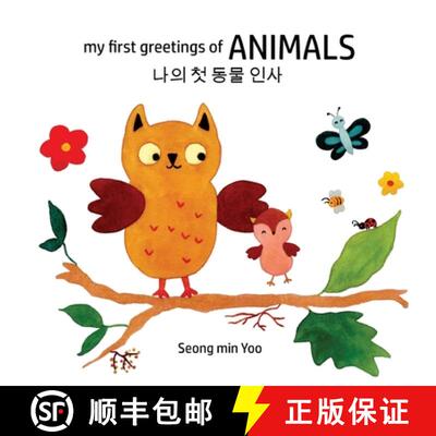 【3-4周达】my first greetings of Animals 나의 첫 동물 인사 ... [9781069315106]