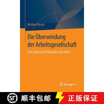 【3-4周达】Die Überwindung der Arbeitsgesellschaft : Eine politische Philosophie der Arbeit (1. Aufl... [9783658099305]