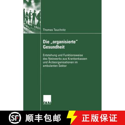 【3-4周达】Die organisierte Gesundheit : Entstehung und Funktionsweise des Netzwerks aus Krankenkas... [9783824445578]