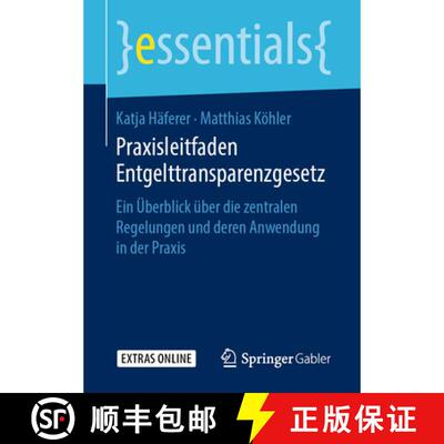 【3-4周达】Praxisleitfaden Entgelttransparenzgesetz: Ein UEberblick UEber Die Zentralen Regelungen Un... [9783658254018]