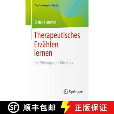 【3-4周达】Therapeutisches Erzählen lernen: Das Wichtigste im Überblick (1. Aufl. 2023) [9783662680162]