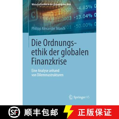 【3-4周达】Die Ordnungsethik der globalen Finanzkrise : Eine Analyse anhand von Dilemmastrukturen [9783658066079]