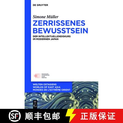 【3-4周达】Zerrissenes Bewusstsein：Der Intellektuellendiskurs im modernen Japan [9783110455687]