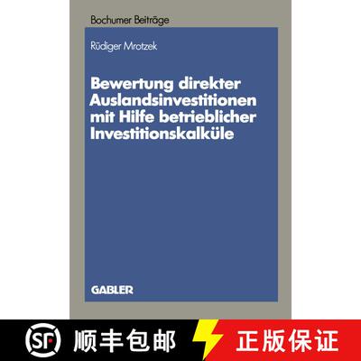 【3-4周达】Bewertung direkter Auslandinvestitionen mit Hilfe betrieblicher Investitionskalküle [9783409134125]