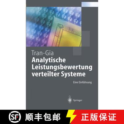 【3-4周达】Analytische Leistungsbewertung verteilter Systeme : Eine Einführung [9783540606666]