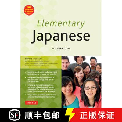 【3-4周达】Elementary Japanese Volume One: This Beginner Japanese Language Textbook Expertly Teaches ... [9784805313688]