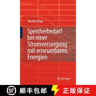 【3-4周达】精装 Speicherbedarf bei einer Stromversorgung mit erneuerbaren Energien [9783642019265]
