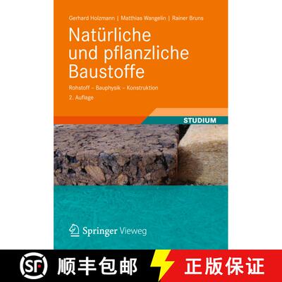 【3-4周达】精装 Natürliche und pflanzliche Baustoffe: Rohstoff - Bauphysik - Konstruktion (2., akt. ... [9783834813213]