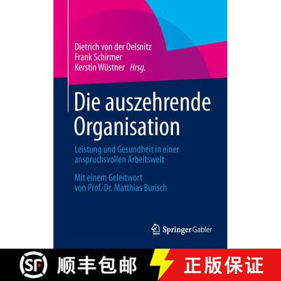 【3-4周达】Die auszehrende Organisation : Leistung und Gesundheit in einer anspruchsvollen Arbeitswelt [9783658053062]
