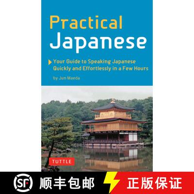 【3-4周达】Practical Japanese: Your Guide to Speaking Japanese Quickly and Effortlessly in a Few Hour... [9780804847742]