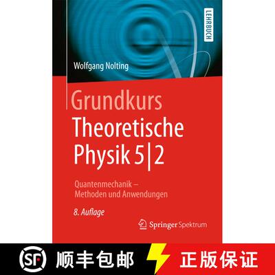 【3-4周达】Grundkurs Theoretische Physik 5/2: Quantenmechanik - Methoden und Anwendungen (8. Auflage ... [9783662442296]