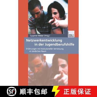 【3-4周达】Netzwerkentwicklung in der Jugendberufshilfe : Erfahrungen mit Institutioneller Vernetzung... [9783810031563]