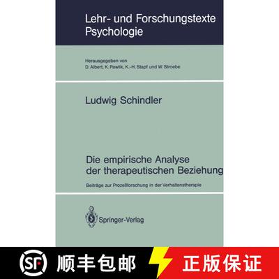 【3-4周达】Die empirische Analyse der therapeutischen Beziehung : Beiträge zur Prozeßforschung in d... [9783540540175]