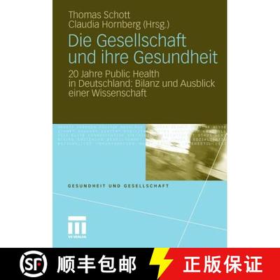 【3-4周达】Die Gesellschaft und ihre Gesundheit : 20 Jahre Public Health in Deutschland: Bilanz und A... [9783531175812]