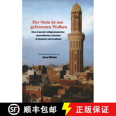 【3-4周达】Der Stein Ist Aus Gefrorenen Wolken : Eine Auswahl Zeitgenoessischer Jemenitischer Literat... [9783879973217]
