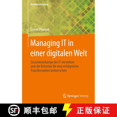 【3-4周达】精装 Managing IT in einer digitalen Welt: Zusammenhänge der IT verstehen und die Kriterie... [9783658460112]