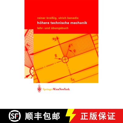 【3-4周达】Hoehere Technische Mechanik: Lehr- und UEbungsbuch [9783211838136]