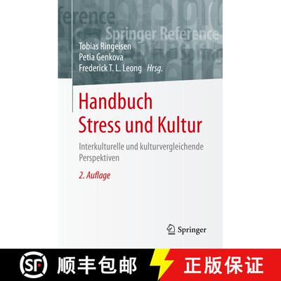 【3-4周达】Handbuch Stress und Kultur: Interkulturelle und kulturvergleichende Perspektiven (2., voll... [9783658277888]