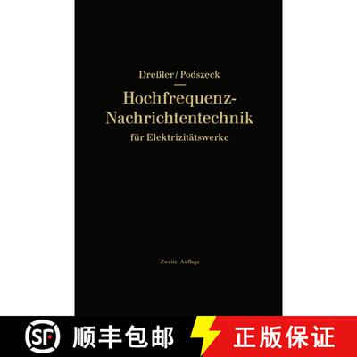 【3-4周达】Hochfrequenz-Nachrichtentechnik für Elektrizitätswerke (2. Auflage 1952) (2. Auflage 195... [9783662235096]